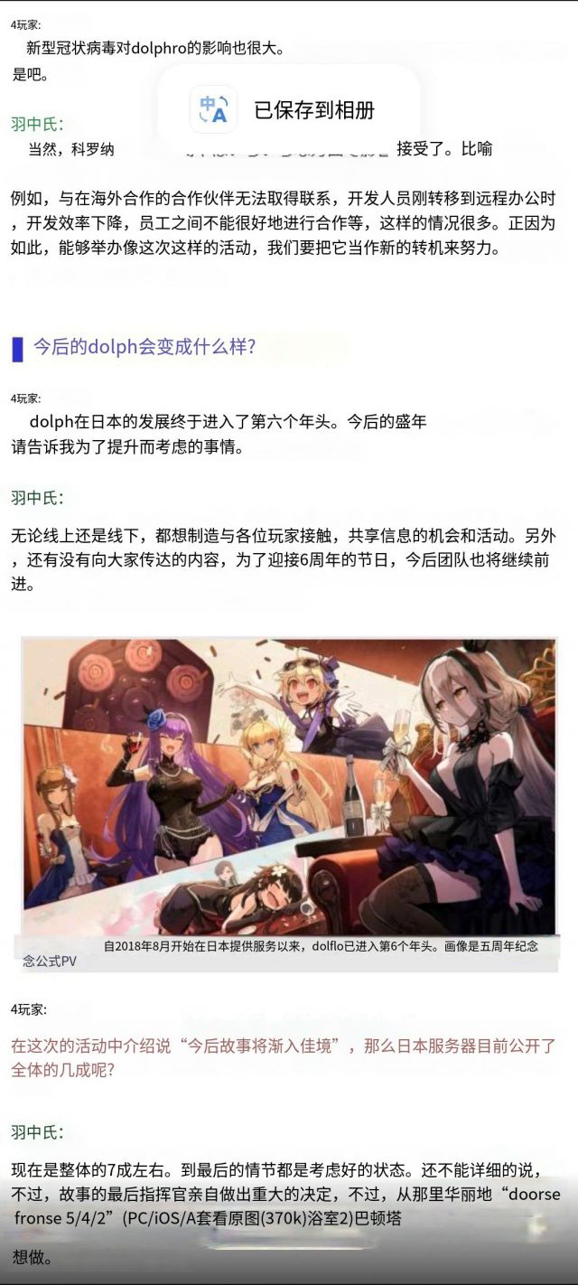 [追放氵] 日服5周年感谢祭后4gamer对帝国董事长的专访 NGA玩家社区