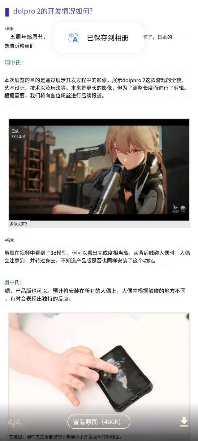 [追放氵] 日服5周年感谢祭后4gamer对帝国董事长的专访 NGA玩家社区