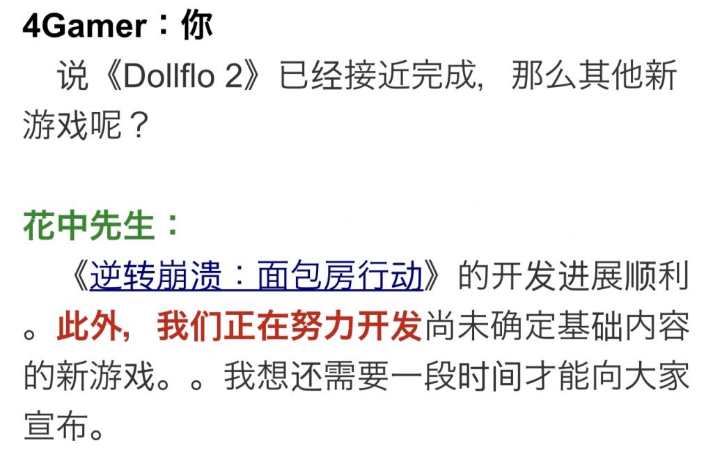 [追放氵] 日服5周年感谢祭后4gamer对帝国董事长的专访 NGA玩家社区