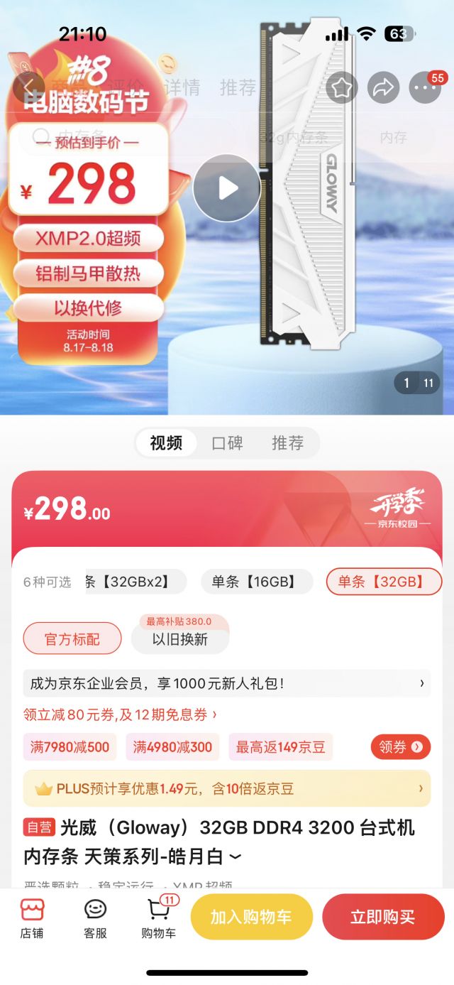 d4内存条怎么选 NGA玩家社区