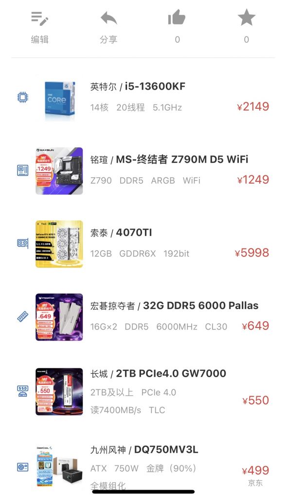 [装机配置讨论]预算1-1.2W，求个配置单！谢谢！ NGA玩家社区