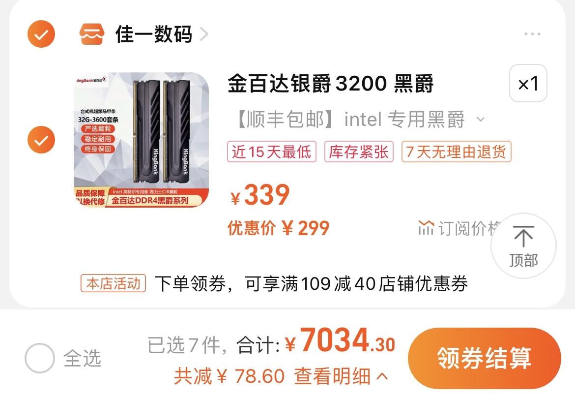 求大神整一款7000左右玩魔兽世界的配置 NGA玩家社区
