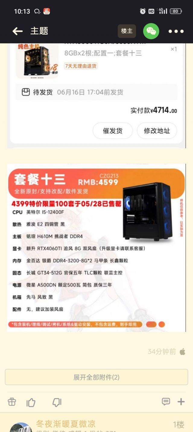 打算换3060了，这套怎么样 NGA玩家社区