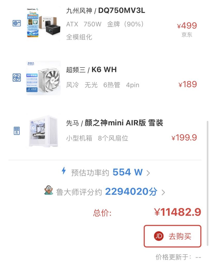 [装机配置讨论]预算1-1.2W，求个配置单！谢谢！ NGA玩家社区