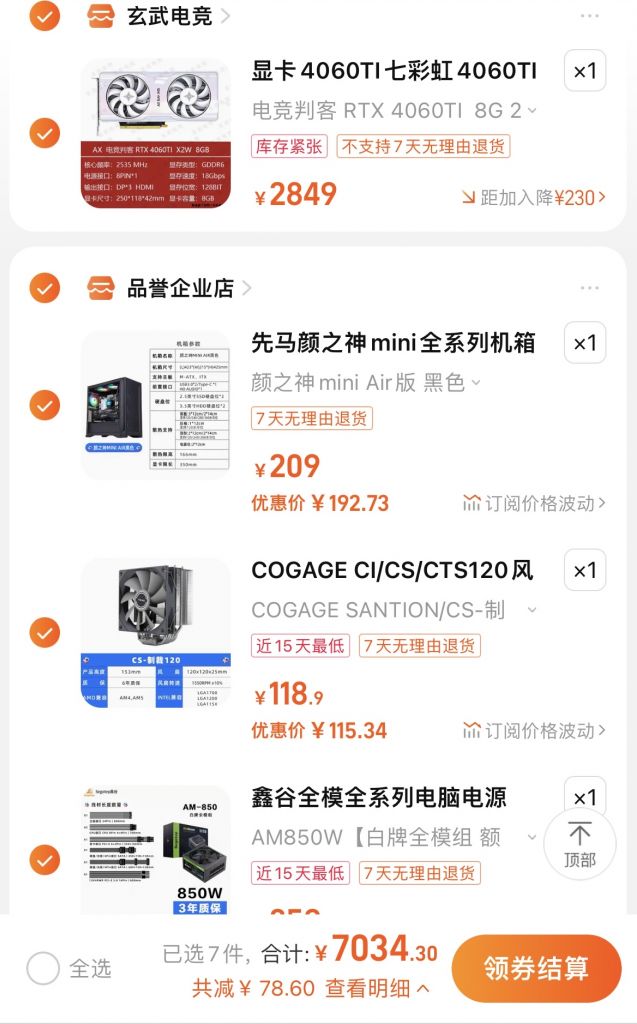 求大神整一款7000左右玩魔兽世界的配置 NGA玩家社区