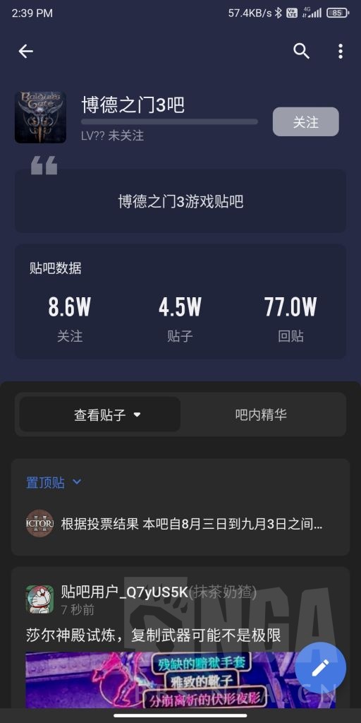 博德3的贴吧人数已经超过d4了 NGA玩家社区