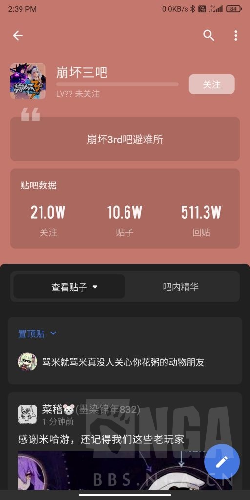 博德3的贴吧人数已经超过d4了 NGA玩家社区
