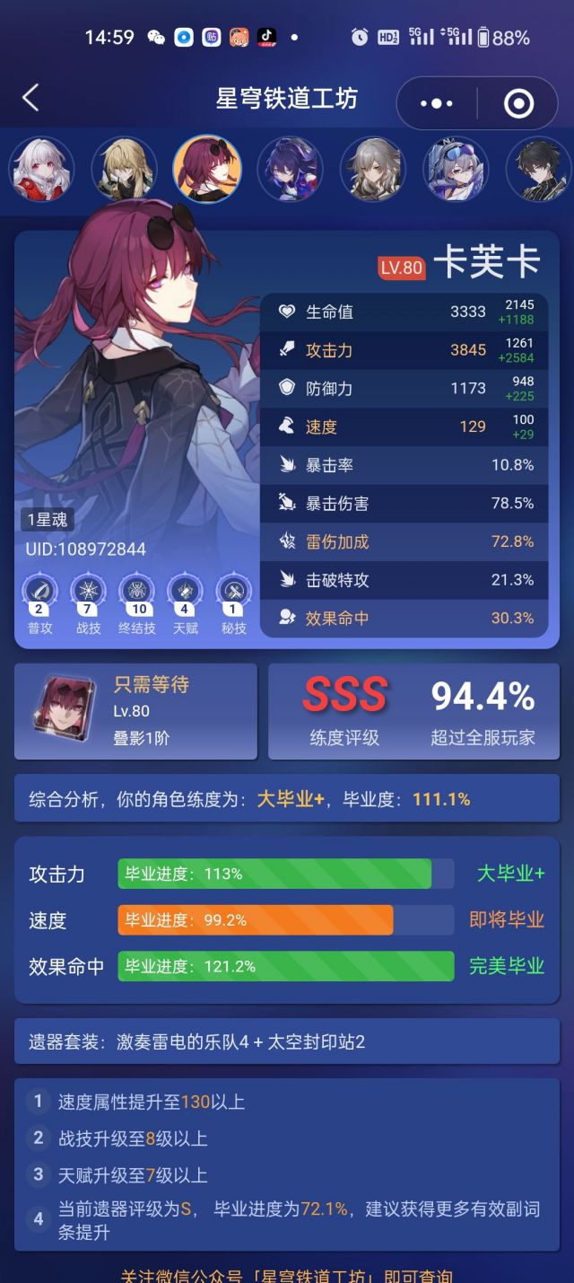 [攻略]用0+1卡芙卡和0+1景元带艾停鸭各打了一次0T NGA玩家社区