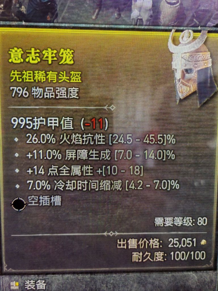 [求]收满cdr，护甲的头，有的最好代价 NGA玩家社区