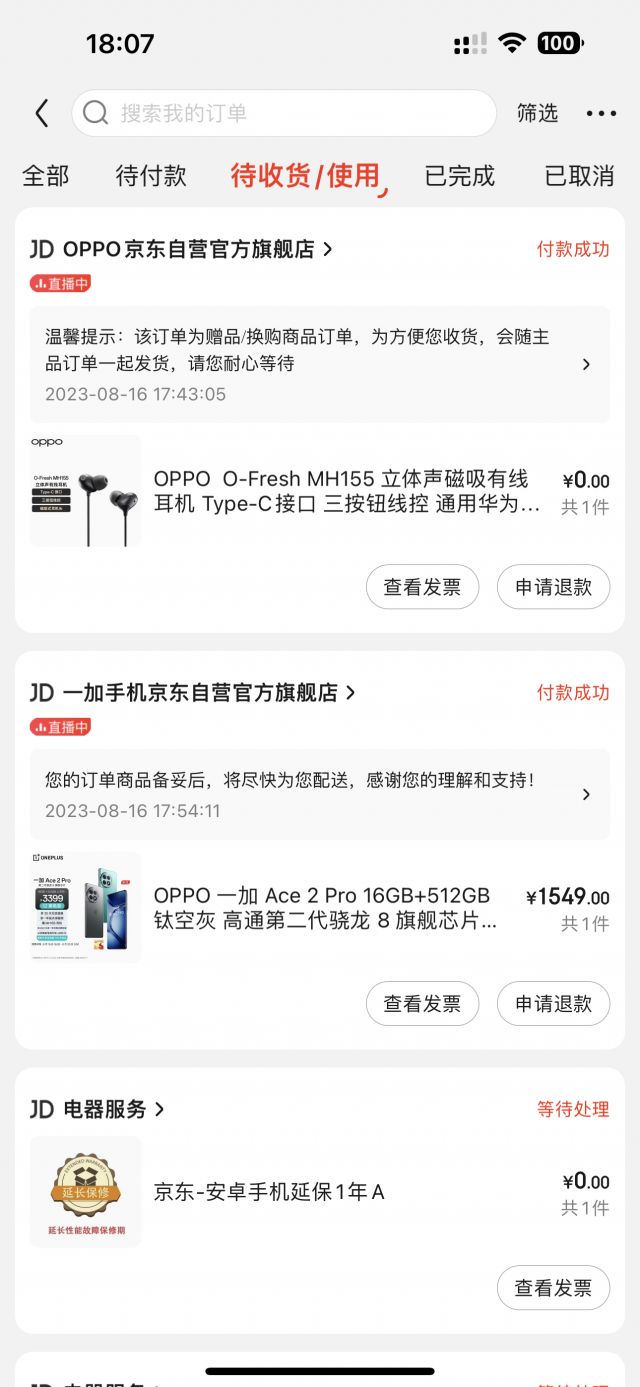 一加ace2PRo以旧换新便宜300方法 NGA玩家社区