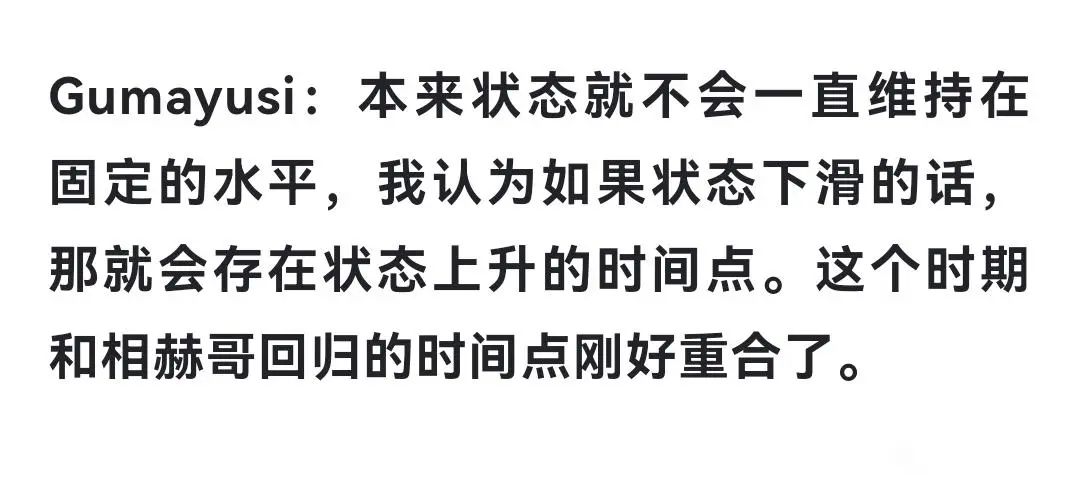 [外赛区赛事]guma：状态上升的阶段和faker回归的时期刚好重合了 NGA玩家社区