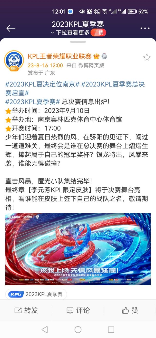 李元芳kpl限定 NGA玩家社区