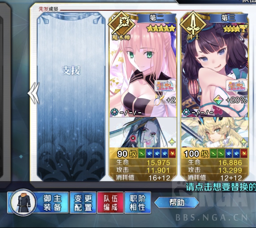 [国服] 90++ 3T 双C呆 剑北斋 不换人 NGA玩家社区