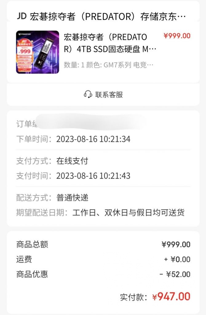 固态硬盘好价？宏碁掠夺者4TB京东999 NGA玩家社区