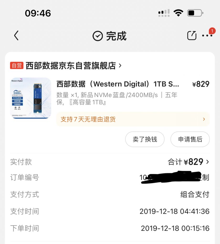 固态硬盘好价？宏碁掠夺者4TB京东999 NGA玩家社区