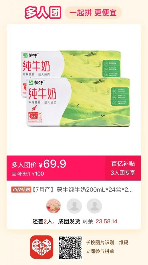 pdd蒙牛纯牛奶2箱 48*200ml 1=2 NGA玩家社区
