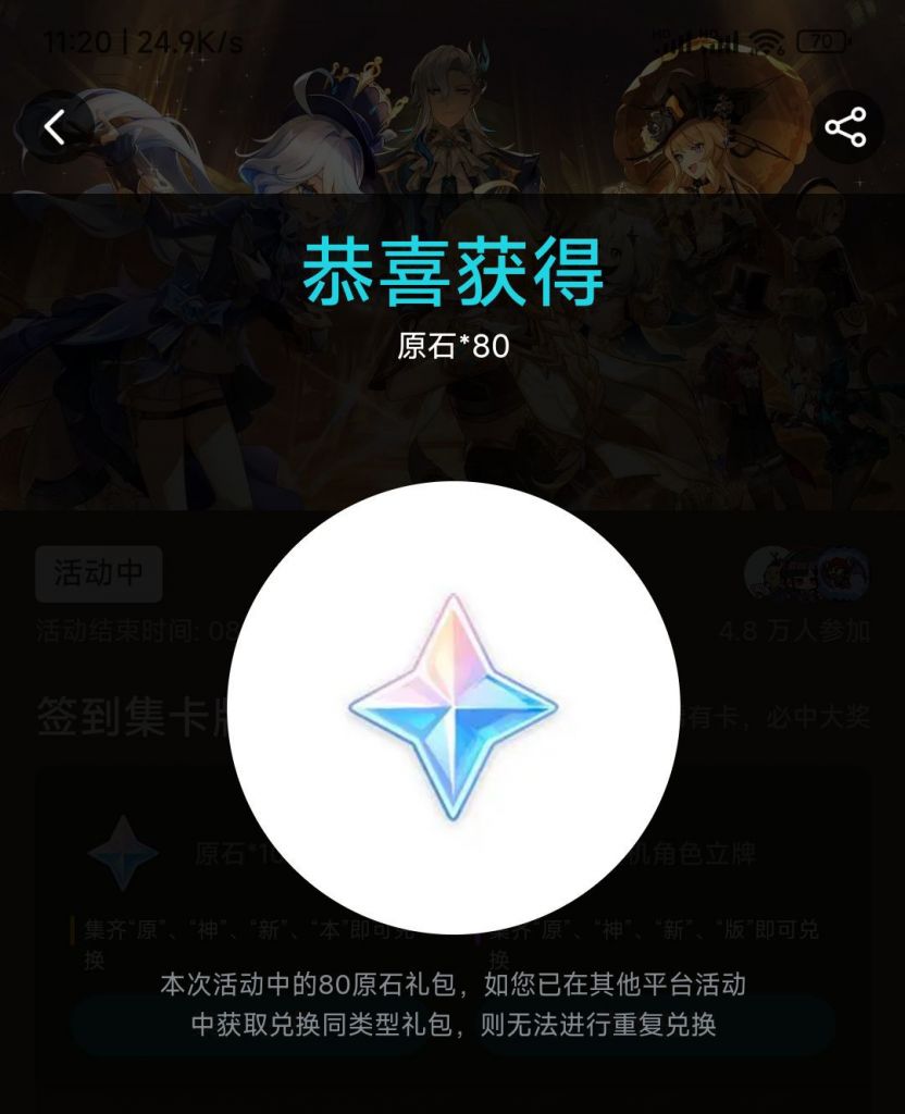 [游戏杂谈] taptap签到送80原石，微博签到，喜茶40原石都别忘了 NGA玩家社区