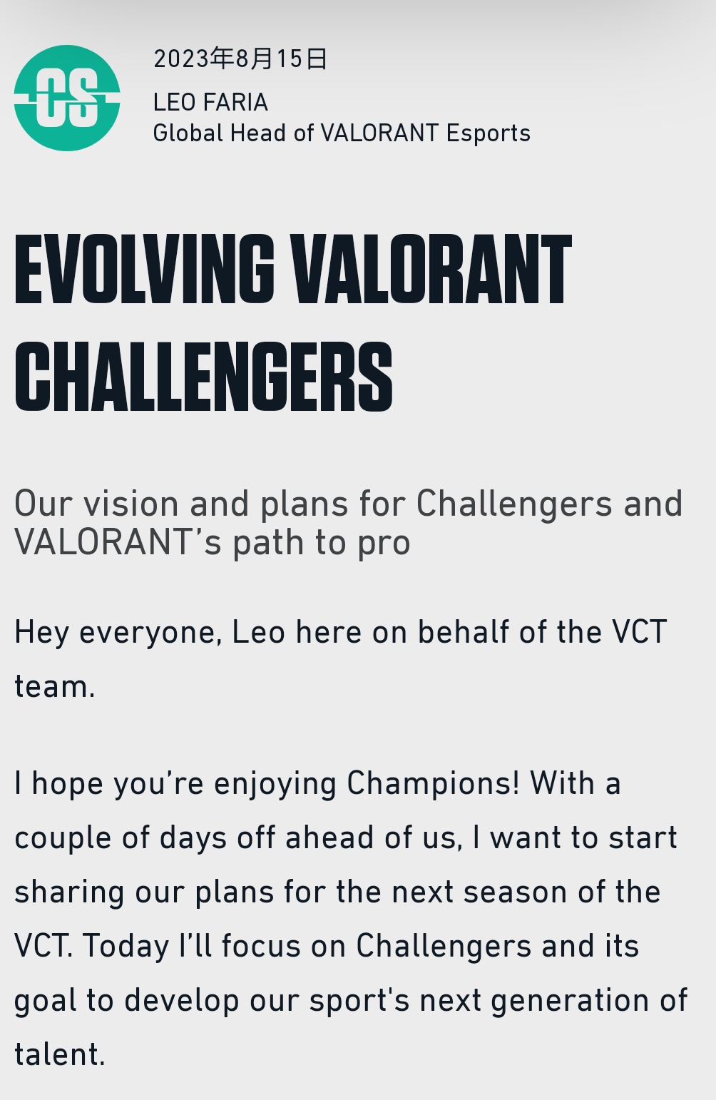 [游戏赛事] 拳头电竞总监发布了2024年vct赛事体系规划 NGA玩家社区