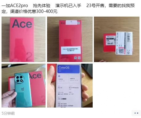 一加ace2p价格 NGA玩家社区
