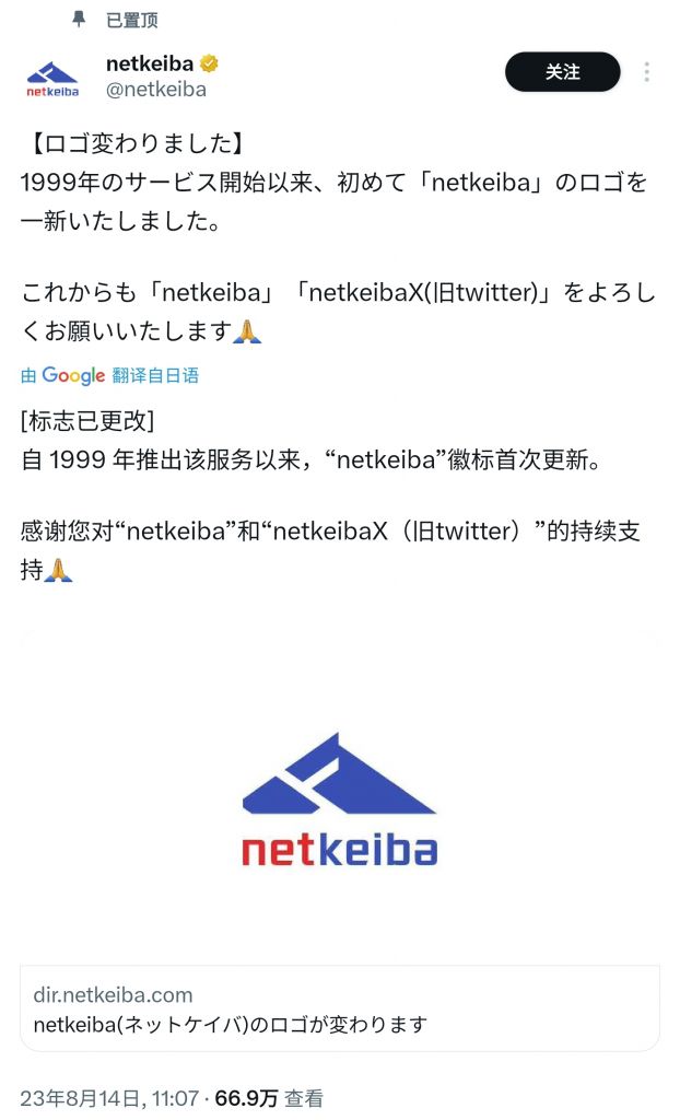 关于netkeiba换logo 有一种很莫名的萌 NGA玩家社区