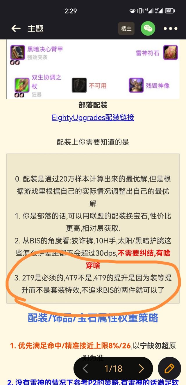 原来大家猫德都穿4T9 NGA玩家社区