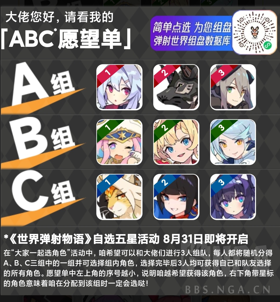 [提问求教] 萌新找ABC队友 NGA玩家社区