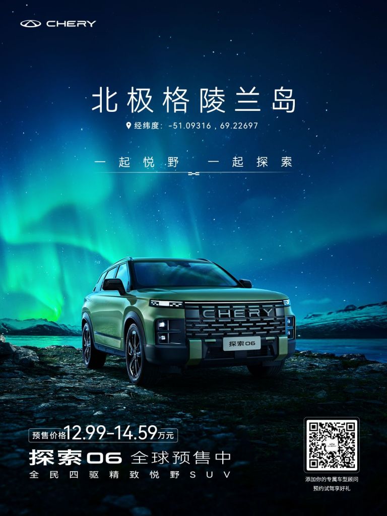 奇瑞越野级SUV来了 NGA玩家社区