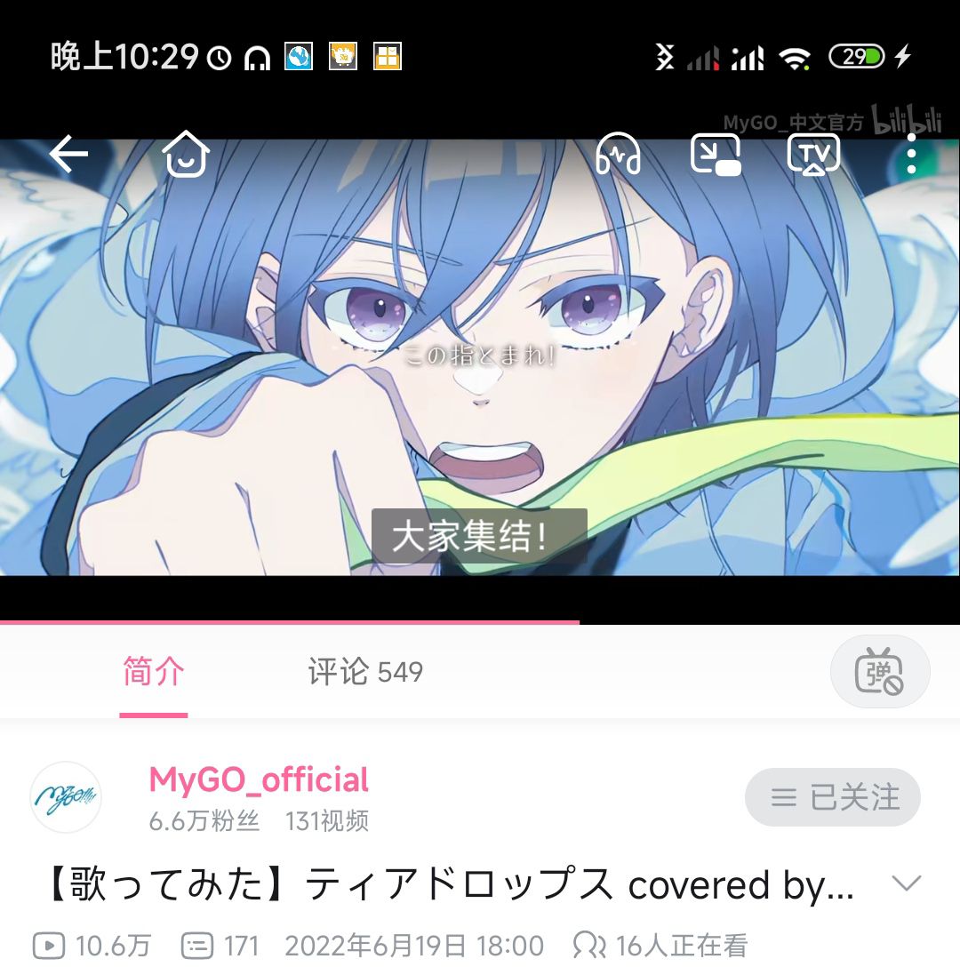 [新番讨论]兄弟们，mygo这一周的溜冰场找到了。 178