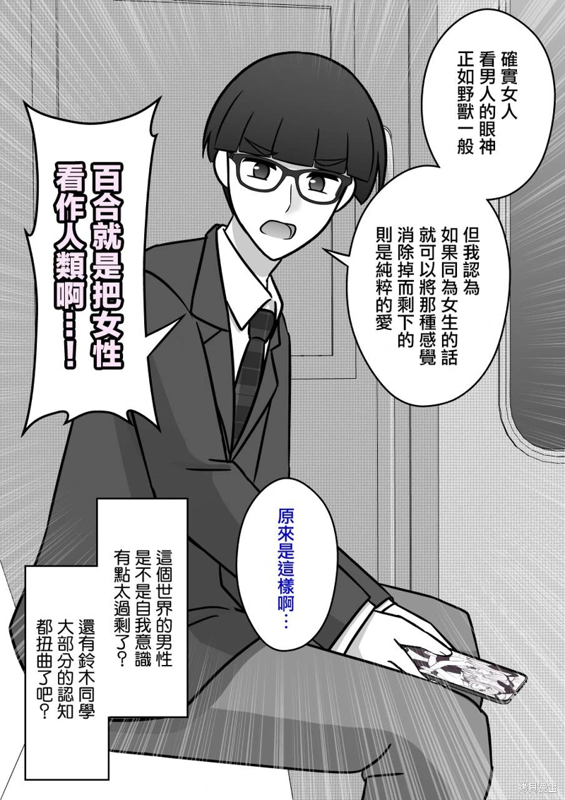 男女比例1比39的平行世界[漫画] NGA玩家社区