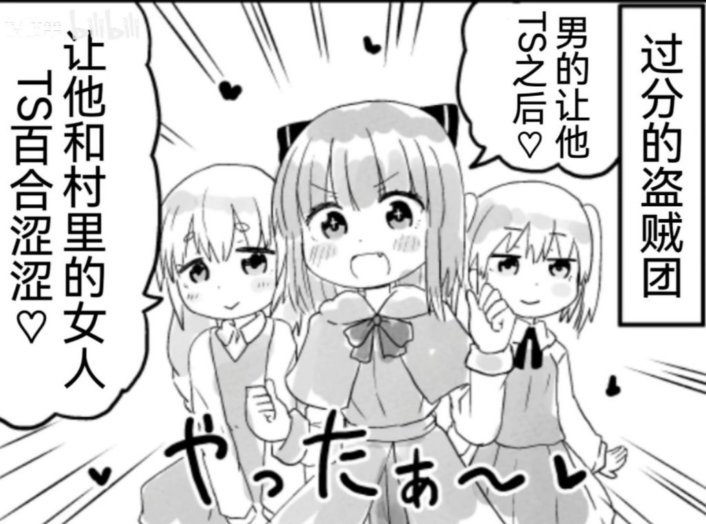 [短篇漫画]XP奇怪的盗贼团 178