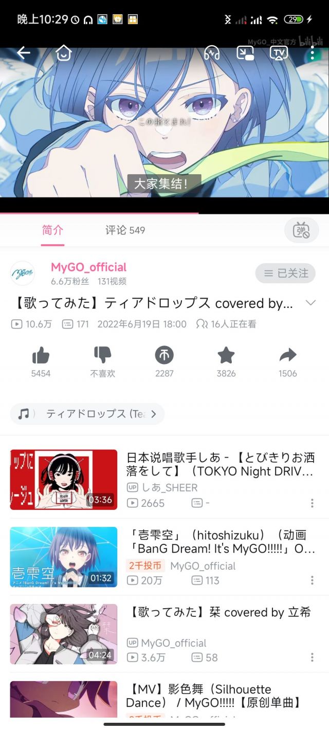 [新番讨论]兄弟们，mygo这一周的溜冰场找到了。 178
