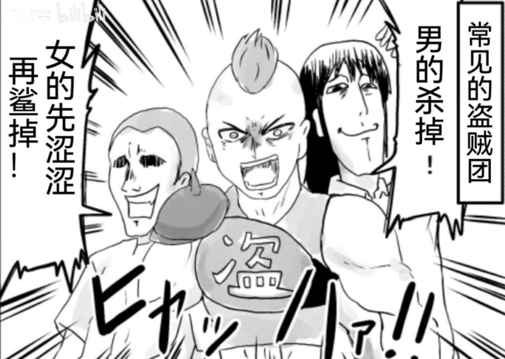 [短篇漫画]XP奇怪的盗贼团 178