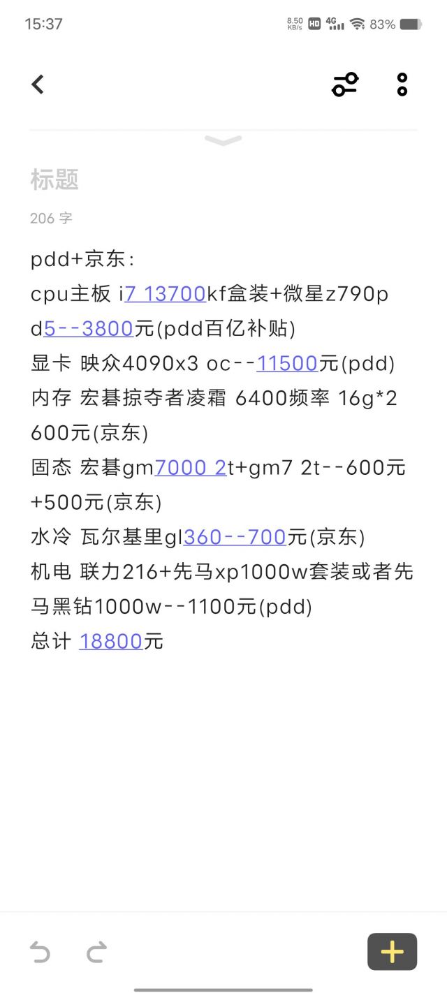 不想思考了，求个4090配置 NGA玩家社区