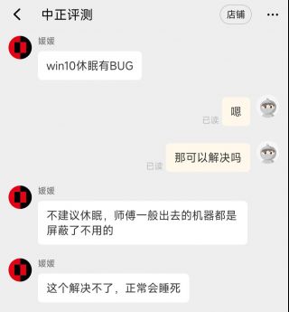 Win11睡死BUG到底有解决办法不？？？ 178