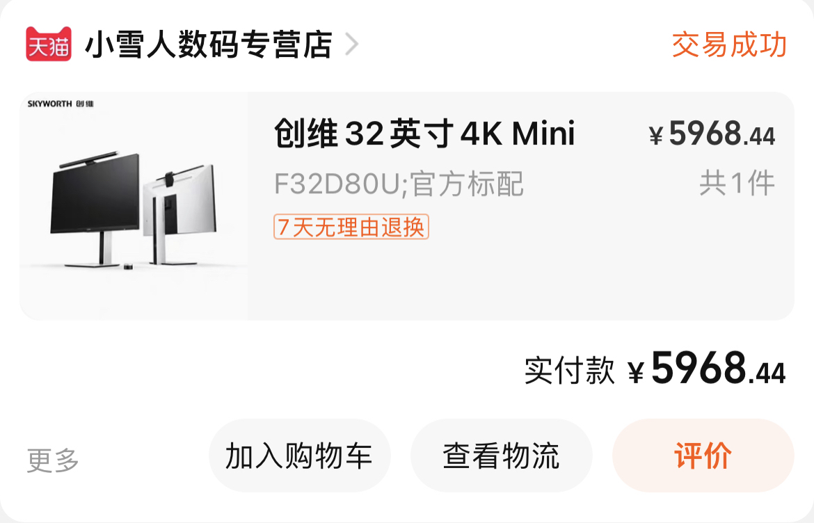 32 4k 144 高刷 MINILED 非曲面目前无解？求真实用户 关键词X32FP D80 M32P10S等等 NGA玩家社区