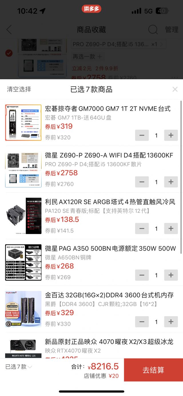 预算8000臭打游戏的能配啥呀 NGA玩家社区