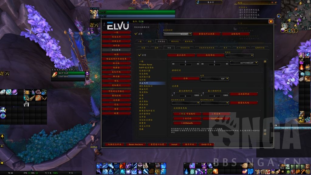 [ElvUI求助] 请教ElvUI小队框架debuff显示问题 NGA玩家社区