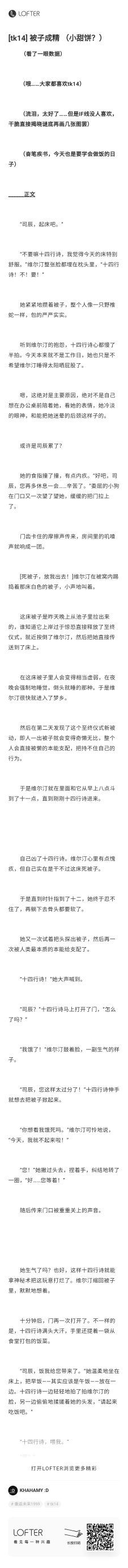 [同人创作][同人创作][同人创作][同人创作][同人创作](1999)茶水与子弹(上下两篇all维)+ [tk14]被子成精。三文合订 NGA玩家社区