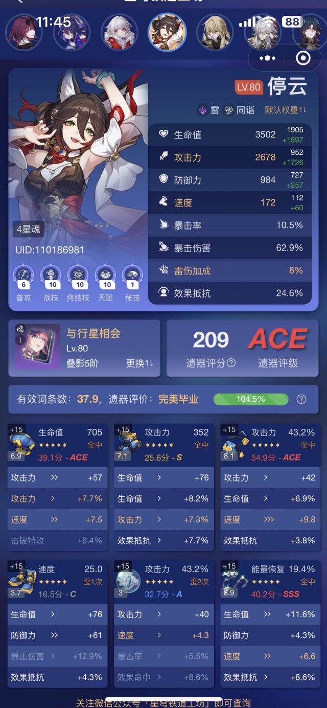 [闲聊杂谈] 这就ACE了？也太好ACE了 NGA玩家社区