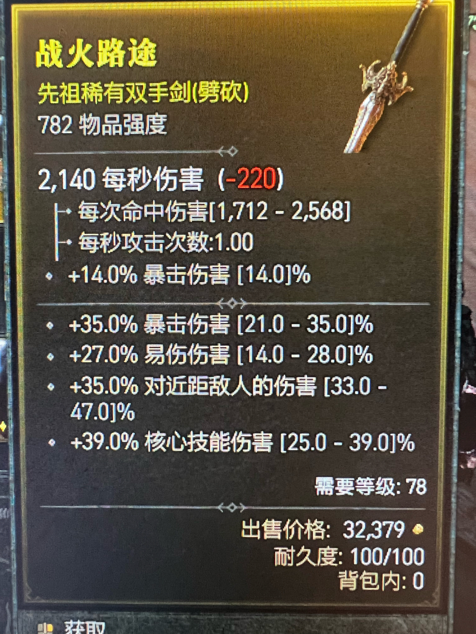 [求]收725+高roll双手斧挂件收820单手剑，[供]另出精品顶级蛮子手套，挂件双手剑 NGA玩家社区