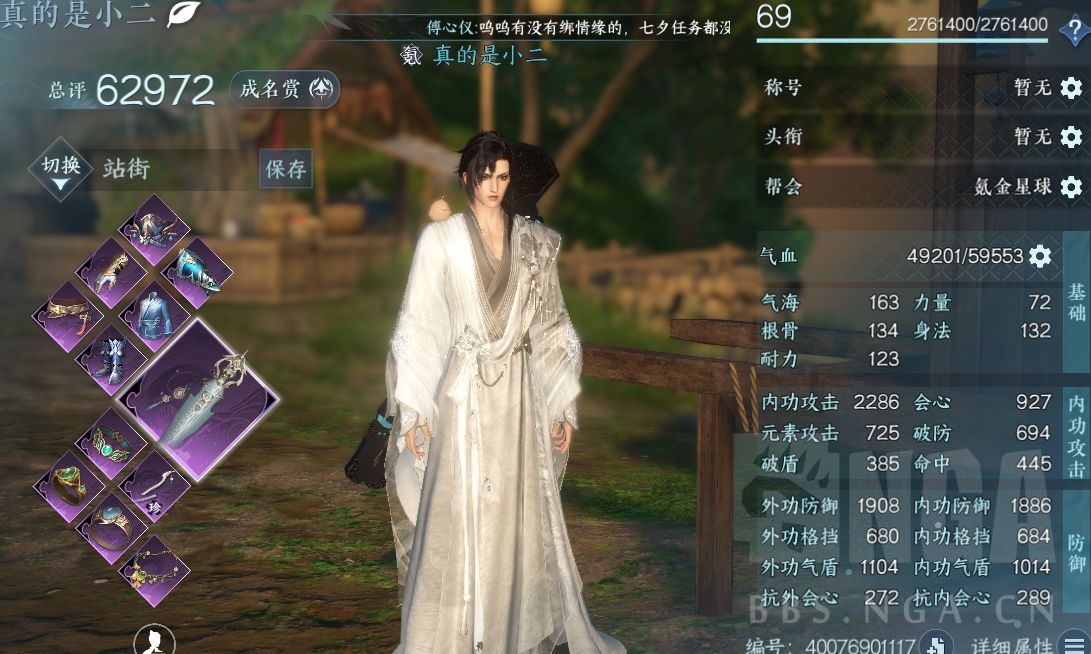 各位帮里多少人能达到7w NGA玩家社区