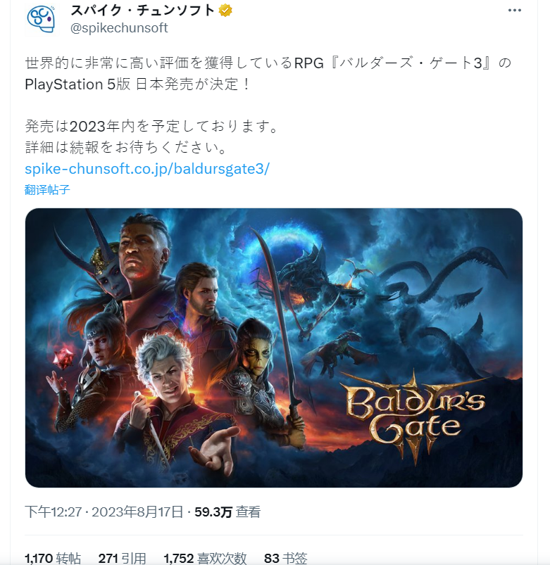 发行商Spike Chunsoft宣布发售日语版《博德之门3》 2023年登陆PS5 178
