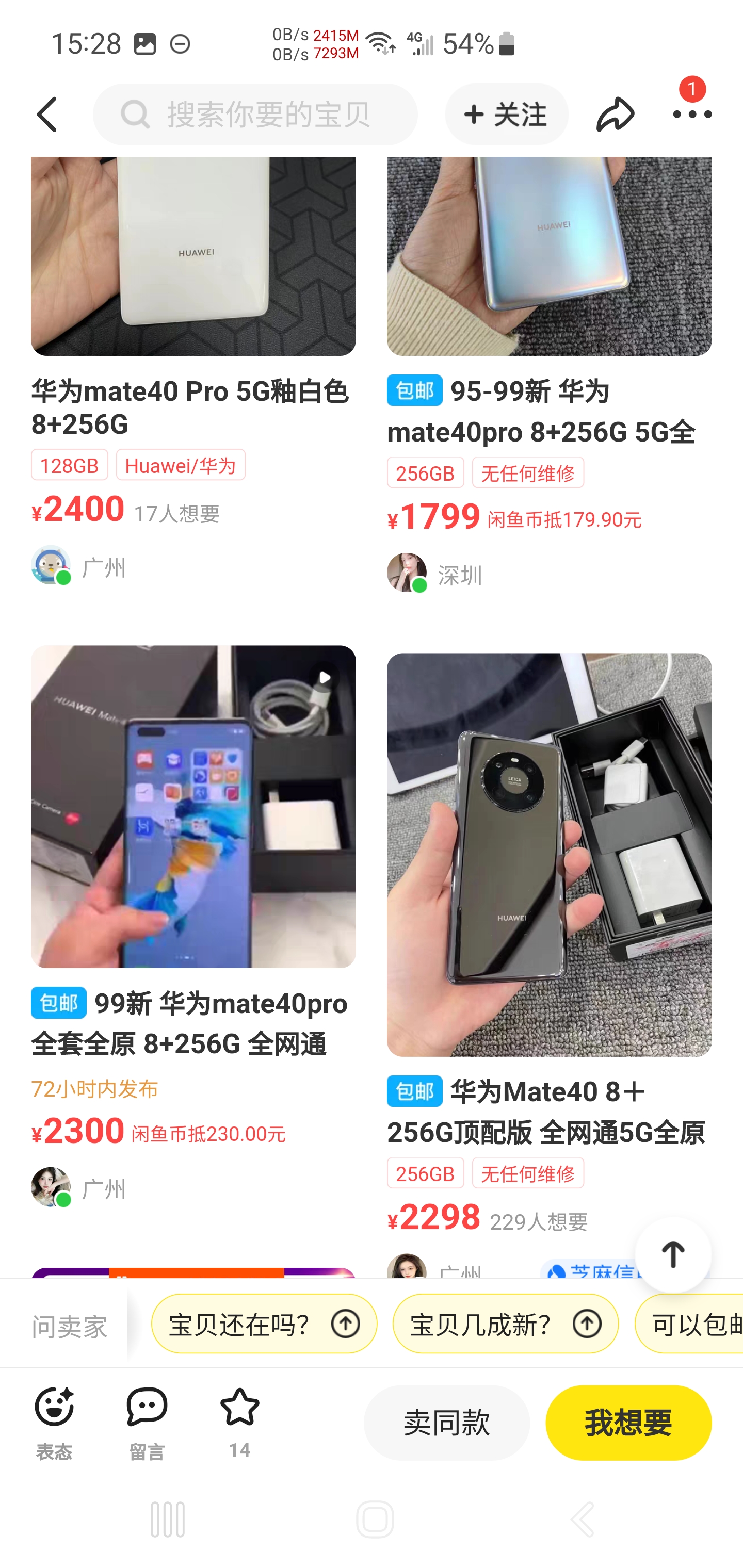 美腿40系列的保值程度快赶上iPhone了吧 NGA玩家社区