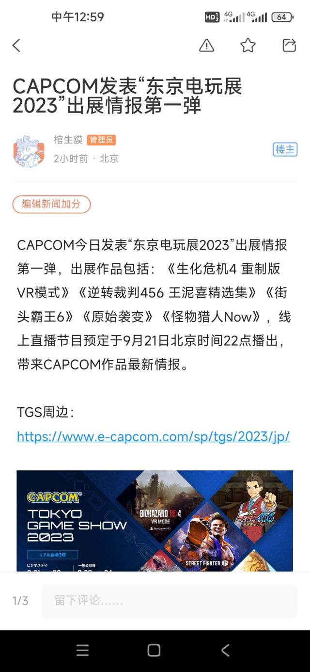 Capcom TGS 发布会第一弹 :怪物猎人now有续报 NGA玩家社区