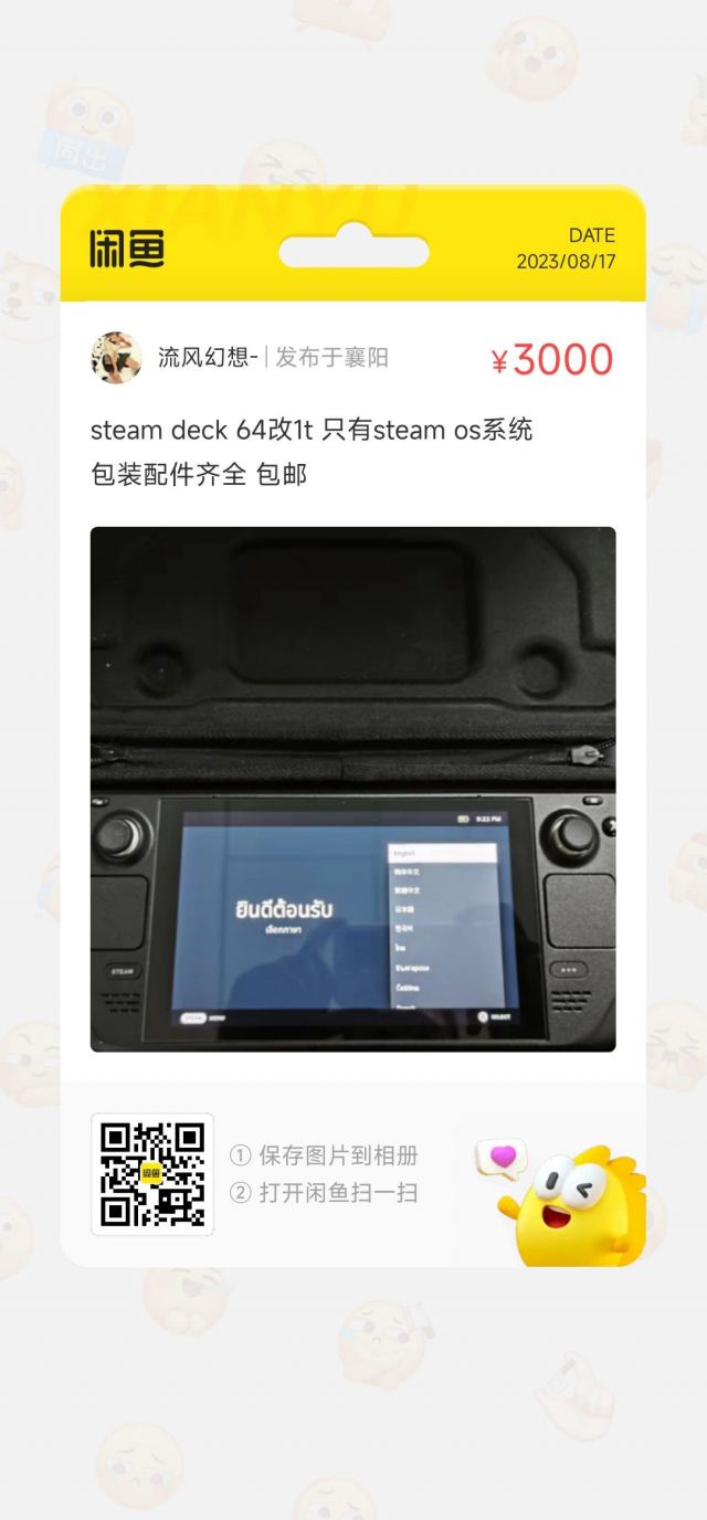 [电视游戏主机/掌机]暂出steam deck 64改1t，3000元包邮 NGA玩家社区