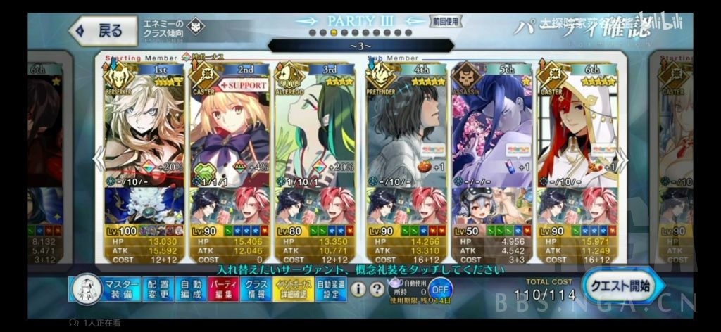 [日服] [FGO日服]飞嫂太岁 双核 6加成 换人 3t 永久常夏祭坛 90++本 NGA玩家社区