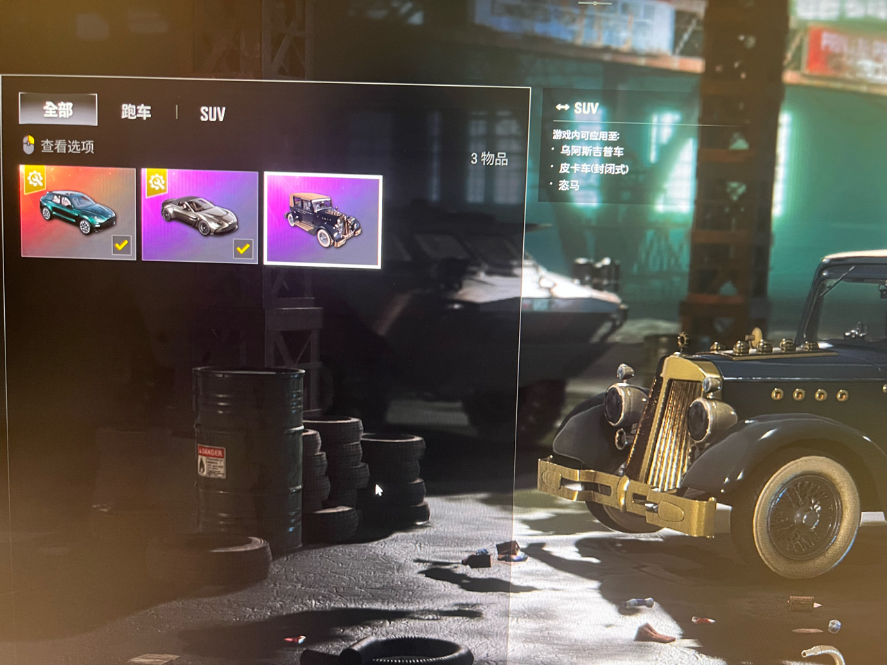 玩了三个月新手，没研究过皮肤，请问帮派suv这东西值多少钱？ NGA玩家社区