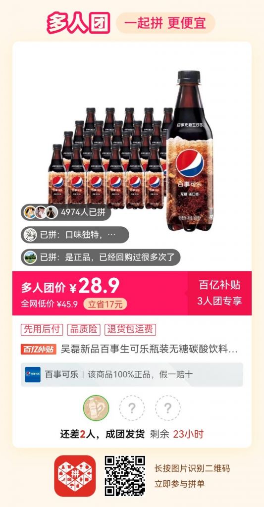 生可乐500ml*12瓶 1=2 178