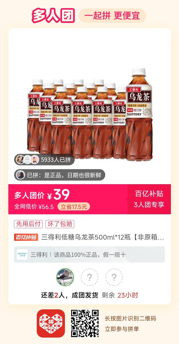 PDD三得利 NGA玩家社区