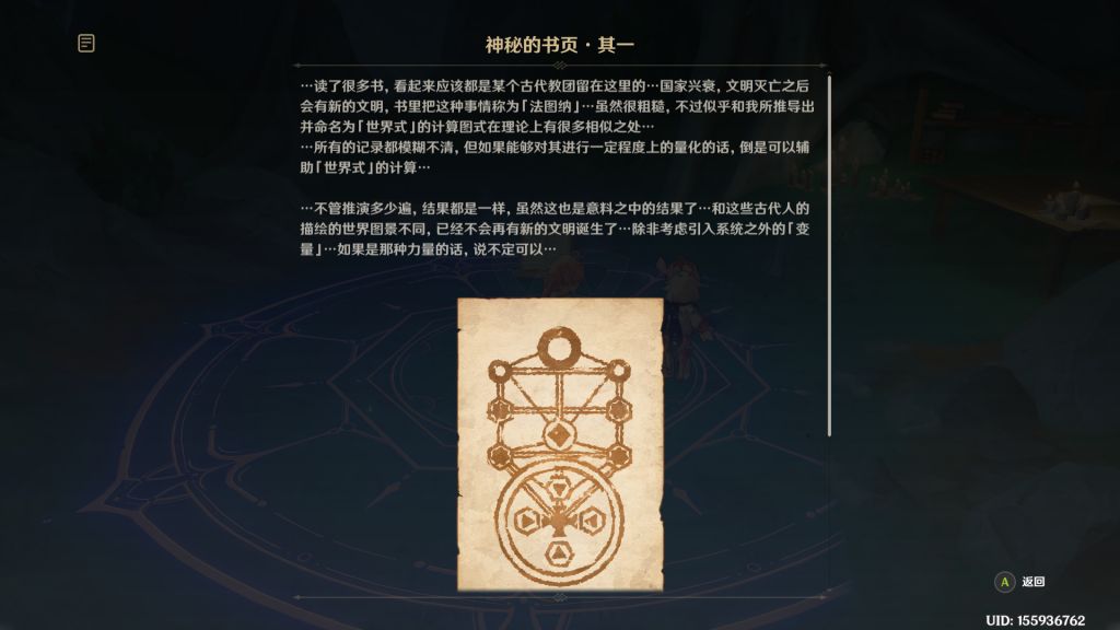 [游戏杂谈] mhy你枫丹想干啥？ NGA玩家社区